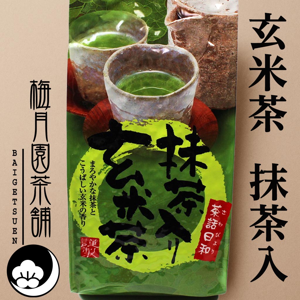 静岡県産の一番茶を仕上げ加工するときにできる茎茶を弱火で火を入れ、きつね色に炒られた国産の玄米に宇治の抹茶をブレンド した抹茶入り玄米茶です。玄米の香ばしい香りと茎茶のほんのりと甘い香りと旨味がお口の中で広がります。名称 抹茶入り玄米茶 原...