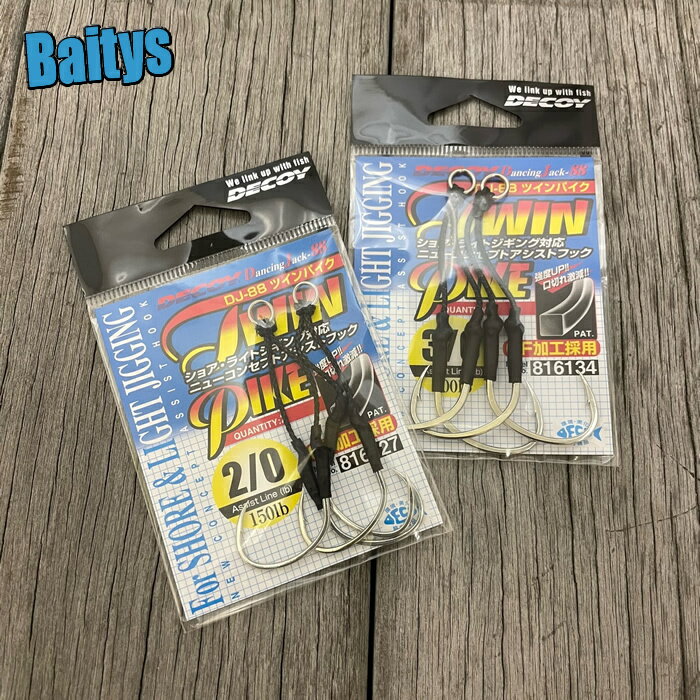 商品情報バラばり ・AS-03 パイク #1・1/0・2/0・3/0・4/0 ・JS-3 パイクR #1・1/0・2/0・3/0・4/0・5/0 ・JS-3 パイクR 6/0・8/0 ・AS-03P パイクプロパック ツインタイプアシストフ...