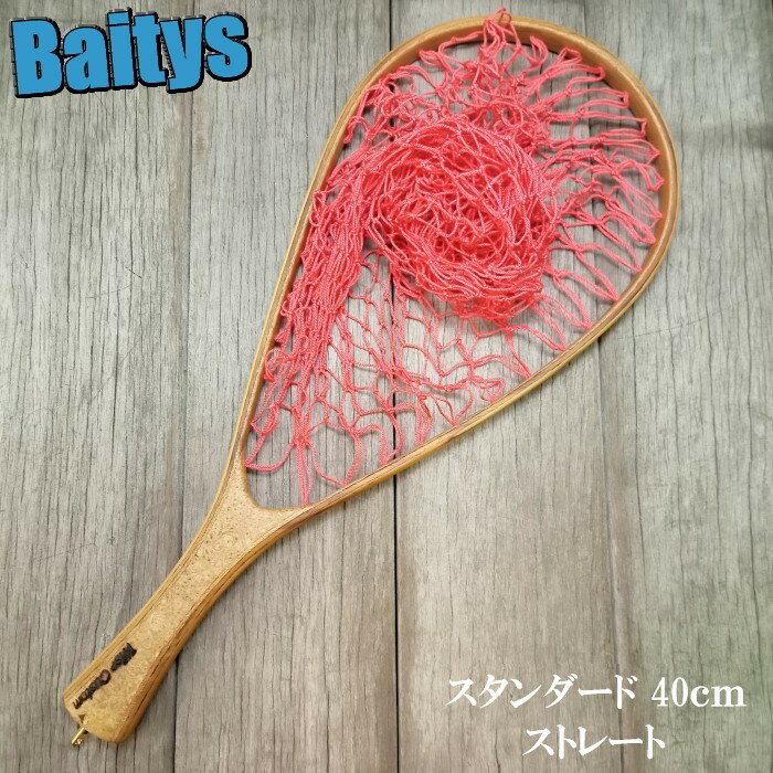 商品情報材質天然木商品説明ご利用のモニター環境により色合いが異なって見える場合がございます。掲載商品は実店舗で併売しております。ご注文のタイミングによっては欠品し、やむを得ずキャンセルさせて頂く場合がございます。ランディングネット 40cm...