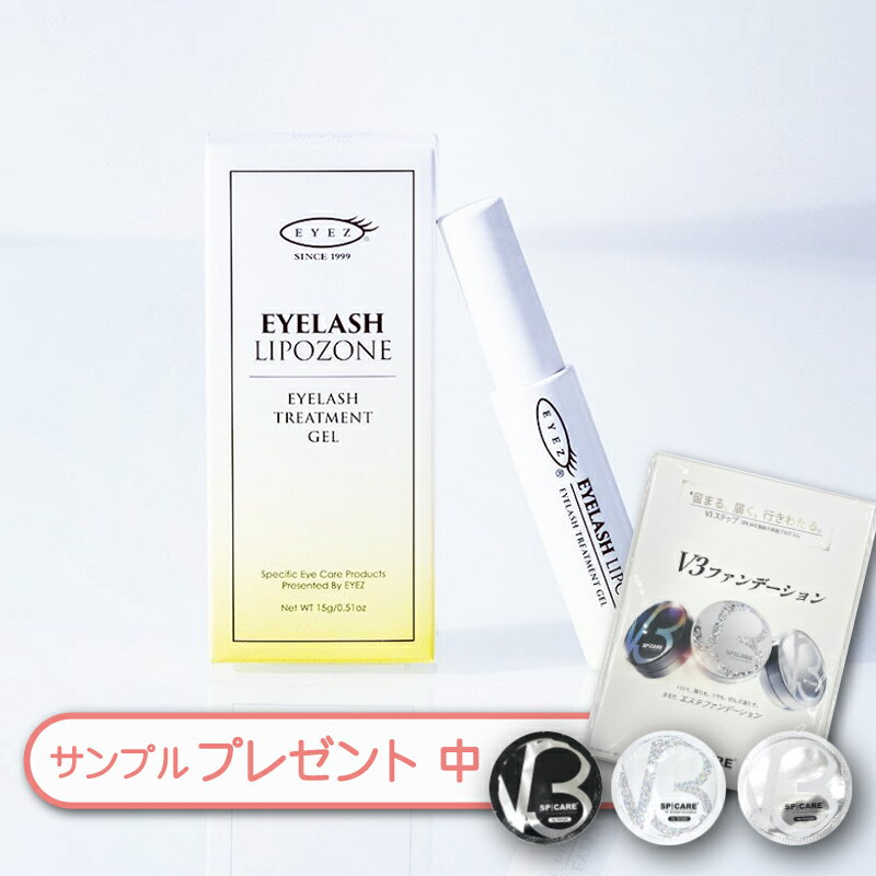 【商品説明】 EYEZ アイラッシュリポゾーンは、まつげ・眉毛にうるおいを与え、ハリとツヤのある印象へ整えるまつげ美容液です。 朝晩のスキンケア後、清潔なまつげや眉毛に適量を塗布してご使用ください。 広告文責 株式会社BCB 電話番号: 0...