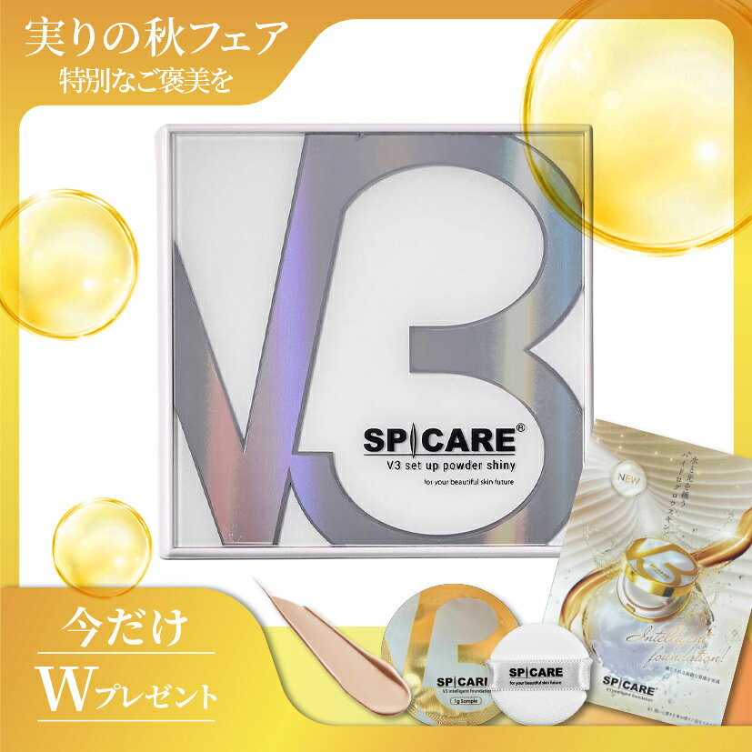 まるでフィルターをつけたような透明感 大人のツヤ肌に仕上げるフィニッシュパクト SPICARE V3シリーズより新たにフェイスパウダーが登場。 にじまず、ベタ付かず、透明感のあるきれいな肌に仕上げるパウダーが、日常化したマスクの着用の中でメ...