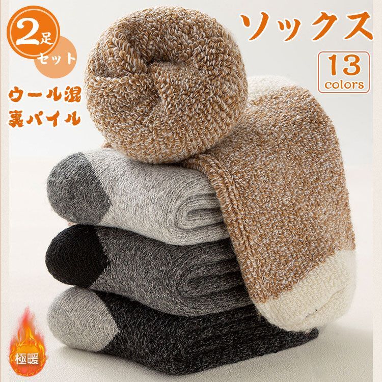 ▼ 商品名（検索キーワード）▼ メンズソックス ウールソックス ウール混ソックス 綿混 ウール 温かい 暖かい あたっか メンズ くつ下 レディースソックス 靴下 クルー丈ソックス ショートソックス スポートソックス ルームソックス 厚め ...