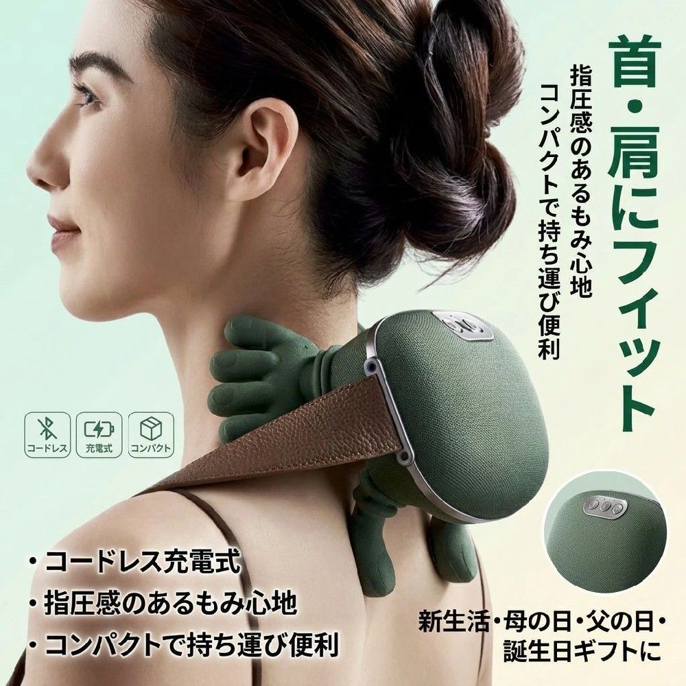 ネックマッサージャー人手指圧感・充電式人の手で揉まれているような心地よさを再現したネックマッサージャー。首や肩にしっかりフィットし、自宅でも手軽にリラックスできます。人手のような指圧感手でつかまれるような人手型デザインを採用。首や肩のカーブ...