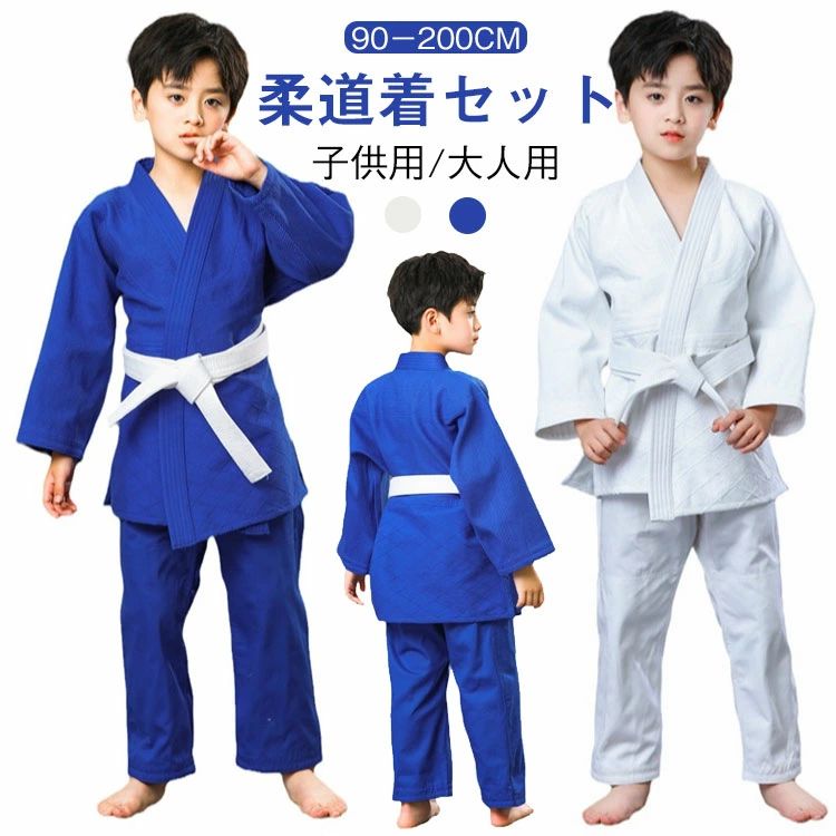 柔道の授業や部活動にぴったり！柔道着（上着＋ズボン＋白帯）の3点セット。サイズは90cm〜200cmまで幅広く対応し、小学生から大人までご使用いただけます。動きやすい綿素材耐久性に優れた綿素材で、汗をしっかり吸収。しっかりした生地ながら柔ら...