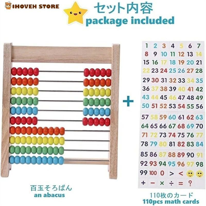 【数学認識を育てる知育玩具】10段のカラフルなそろばんボード。 1つの段に10個そろばん玉がセットされています。全部で100個のそろばん玉を使って、数の数え方を学ぼう!＋」「−」などの記号を使って計算式を作ることもできます。簡単な算数（足し...