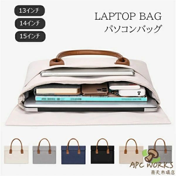 商品詳細 商品内容：パソコンバッグ 素材：ポリエステルなど ★防水の表地と柔らかい裏地付き、パソコンをよく守れる！ ★持ち運ぶときにこのケースに入れておけば、画面の割れやキズ防止になる便利アイテムです。 ★本体には大きいポケットあり、パソコ...