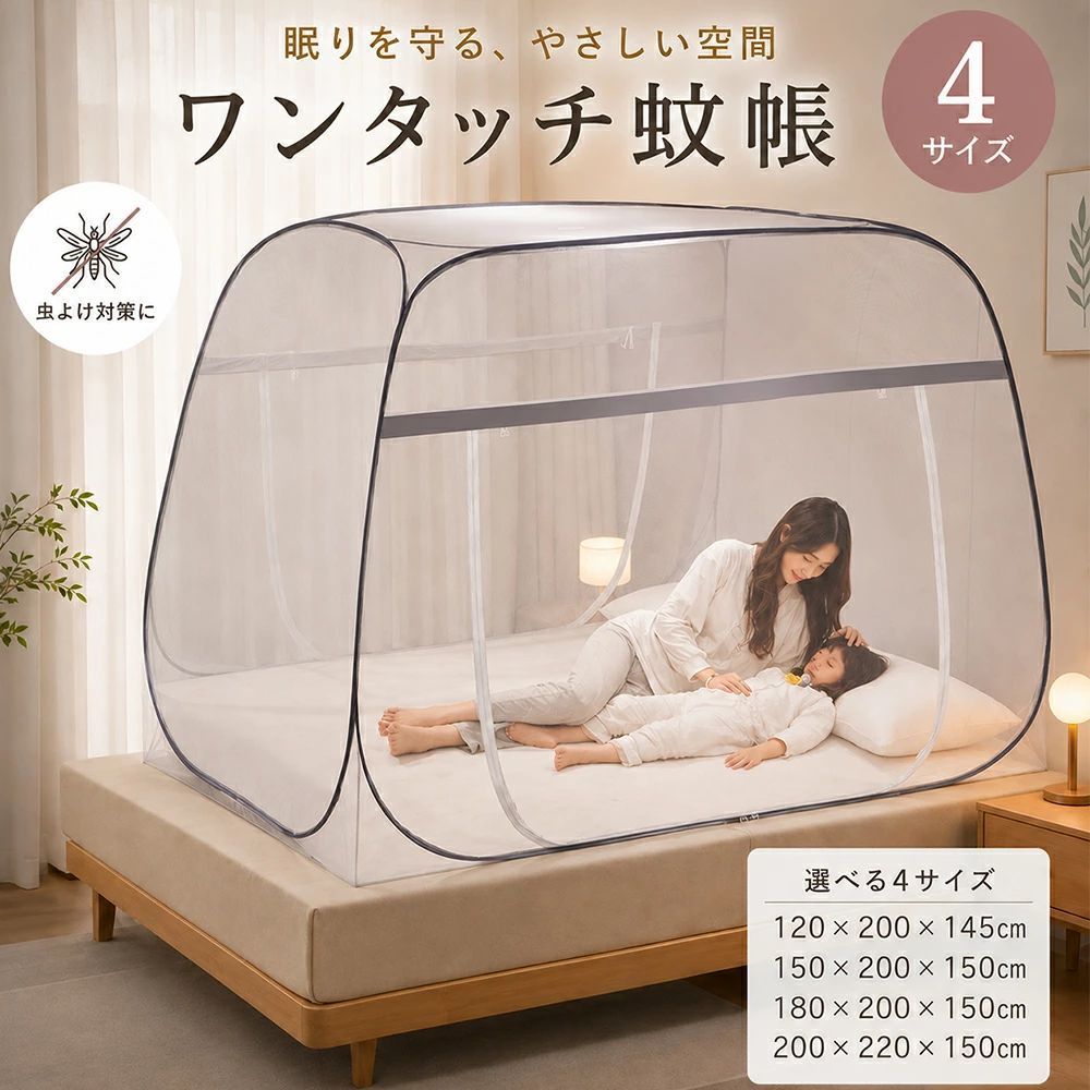 商品情報 カラー：グレー、ブルー、ブラウン サイズ： 120*200*145cm 150*200*150cm 180*200*150cm 200*220*150cm 素材：ポリエステル セット内容：商品本体のみ 生産国：中国（日本人スタッフ...