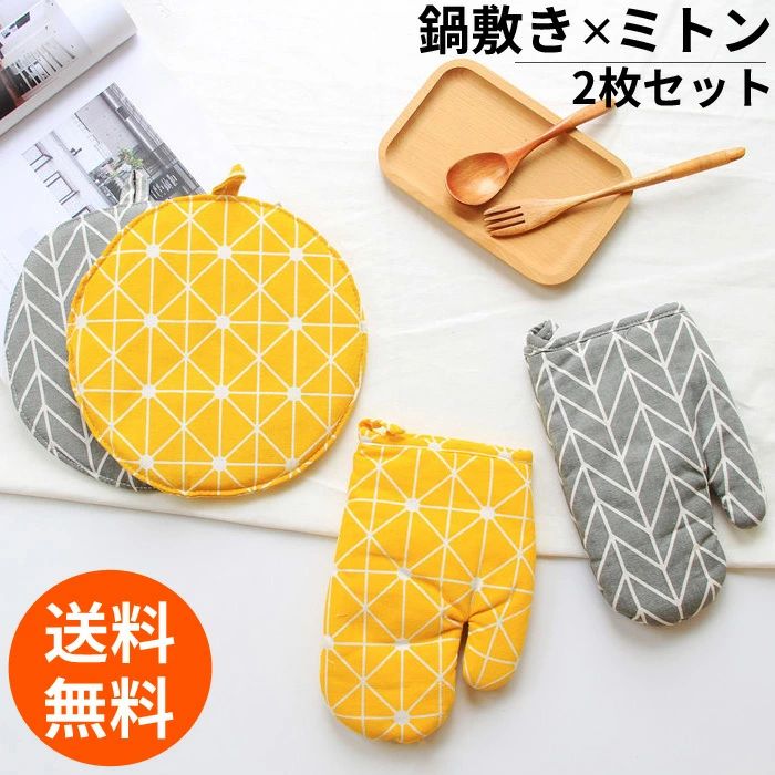 商品説明 color="#000000">商品名 大人気！北欧風キッチンミトン。お料理の時に大活躍！ キッチンミトン&鍋敷きのセット 素材 width="291" bgcolor="#ffffff">綿 bgcolor="#f0f0f0">...