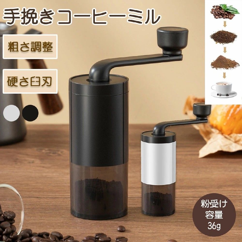 商品説明 color="#000000">商品名 おしゃれな手挽きコーヒーミル 手挽きコーヒーミルは、手動ハンドルを備え、段階的な粗さ調整が可能なため、好みの挽き目を実現できます。 軽量で持ち運びが簡単なため、出張や登山、アウトドアでの使用...