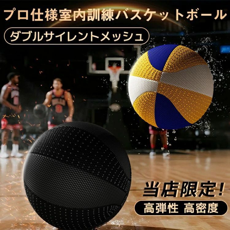 モチモチとした感触により、壁や床にボールを当てても衝撃を吸収するので穴が開く心配がありません。さらに手や足に当たっても怪我をしにくいところもポイントです。静音設計のバスケットボールはバウンドや壁当て練習の際に、ノイズを最小限に抑え、近隣への...