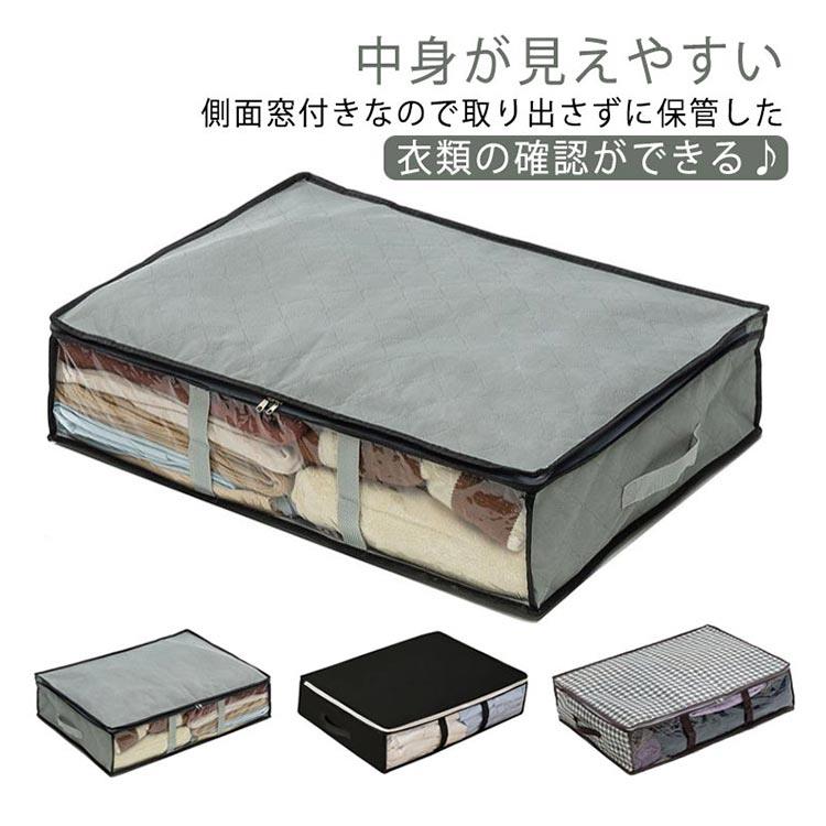 中身が見えやすい側面窓付きなので取り出さずに保管した衣類の確認ができる♪通気性に優れた不織布を使用しているので、湿気やホコリから大切に守る。前面は大きな透明窓。積み重ね収納しても中身が一目でわかり、空きスペースに合わせて自由に収納できます。...