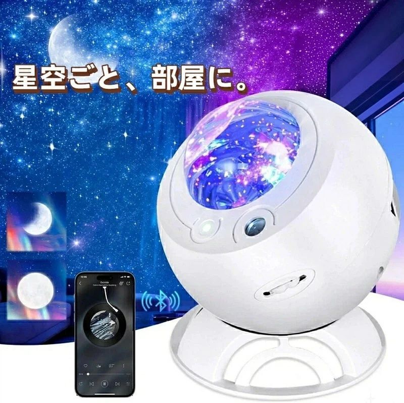 【商品コンセプト】 都会の明かりで、なかなか満足に星が見えない……。 そんな夜も、この家庭用プラネタリウムがあれば大丈夫。 天井いっぱいに広がるリアルな星空は、日常にありったけのロマンと癒しを運んでくれます。 一日の終わりに、大切な人と、あ...