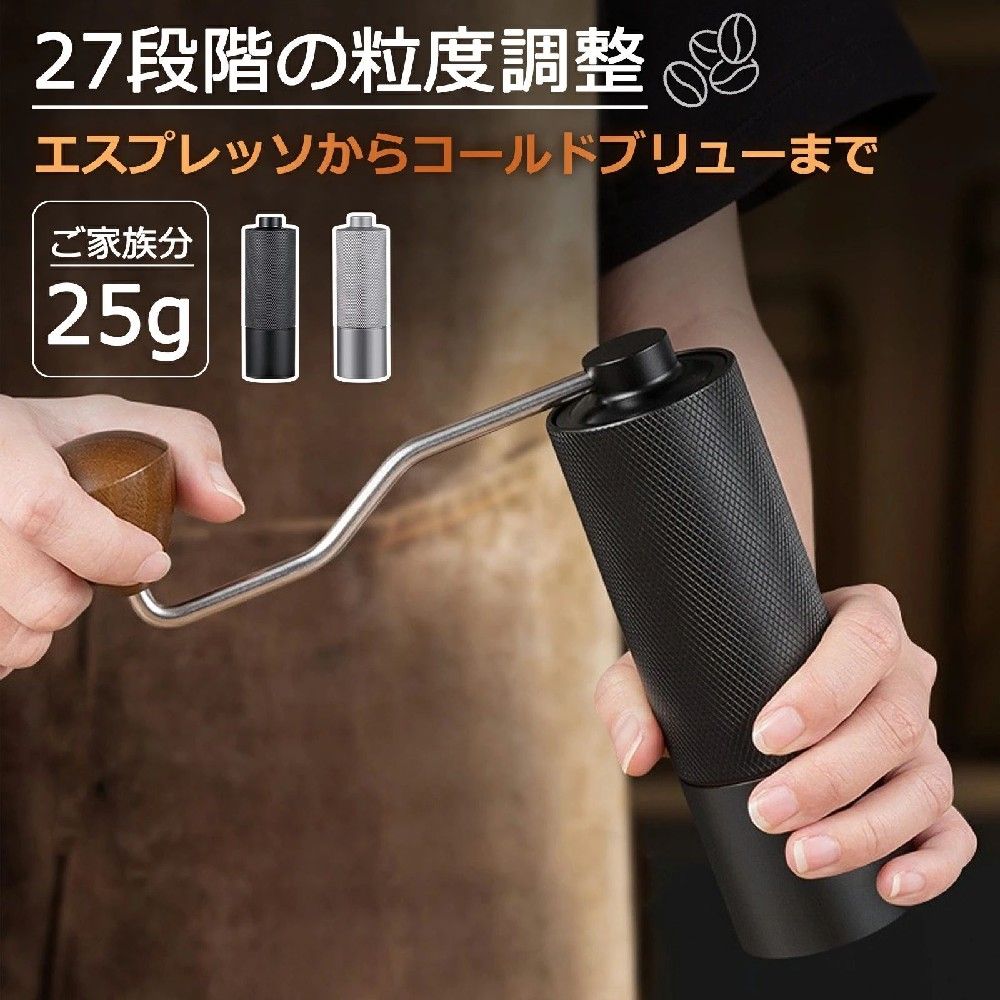■サイズ・容量 【商品名】：コーヒーミル 手動 【商品サイズ】：19x17.5cm 【カラー】：ブラック/シルバー 【重量】：463g 【素材】：スペ一スアルミ+420ステンレレス鋼(SUS420) 【セット内容】：本体*1/プラシ*1 ■...