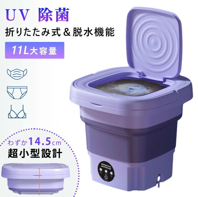 1. 自動洗浄：自動洗浄機能を備えたこのミニ折りたたみ洗濯機には、2分、10分、15分のタイマーボタンが付いており、さまざまな洗濯要件を簡単に満たすことができます。 )追記：洗濯機に2/3の水を加えると洗浄効果が高まります。) 2. 強力な...