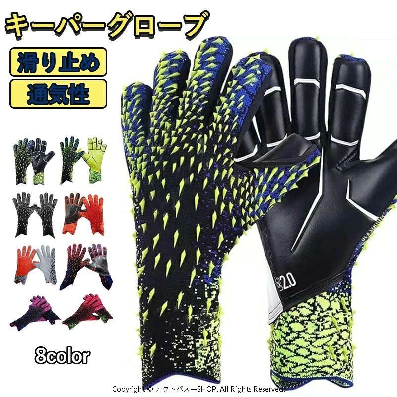 商品詳細 素材 ゴム 関連キーワード キーパーグローブ サッカー フットサル ジュニア ゴールキーパー 少年 練習用 トレーニング キッズ キーパーグローブ ジュニア ゴールキーパーグローブ キーパーグローブ キッズ 成人用 注意事項 平置...