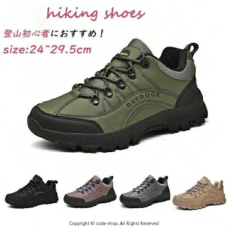 ITEMSPEC商品名 登山靴サイズ 24cm/24.5cm/25cm/25.5cm/26cm/26.5cm/27cm/ 27.5cm/28cm/28.5cm/29cm/29.5cm カラー カーキグリーン、ブラック、ブラウン、グレー、ピン...
