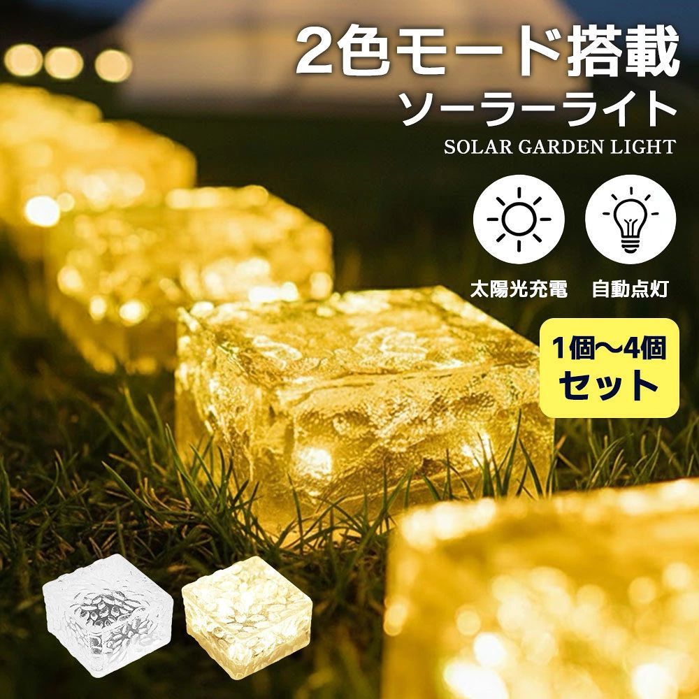 【昼は充電・夜は自動点灯】 太陽光を効率的に吸収し、昼間にしっかり蓄電。夜になると自動で点灯し、やさしい光でお庭や玄関を照らします。電源不要で手間いらず。 【電気代ゼロの省エネ設計】 太陽光充電だから電気代が一切かかりません。エコで経済的、...