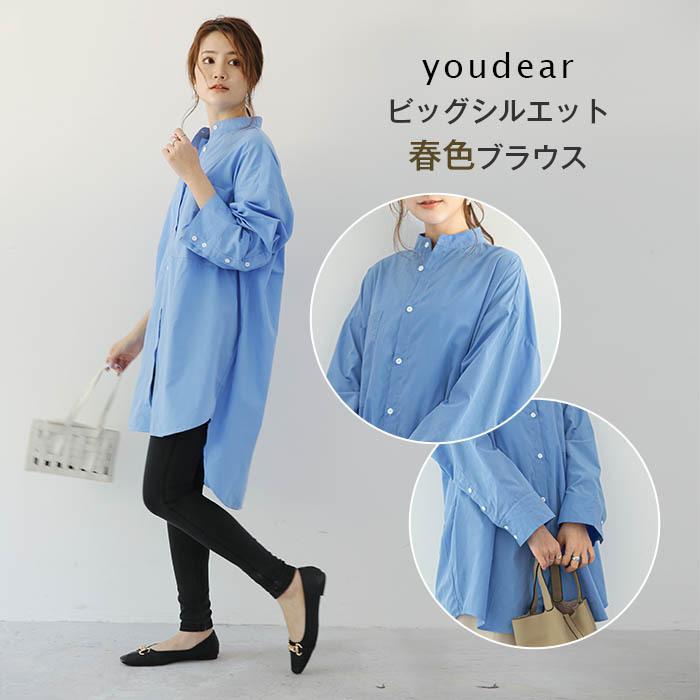 【キーワード】検索シャツワンピース チュニック ロングワンピース ビッグシャツ ビッグシルエット ロングシャツ ワンピース 長袖 レディース 春 ブルー カーディガン 羽織り 体型カバー カジュアル オシャレ ワンピ シャツワンピ ロング丈...