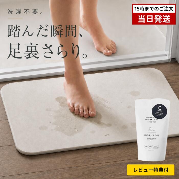 商品情報商品名soil ソイル BATH MAT light バスマット ライト型番B246メーカーsoil ソイルJANコード4560339422462サイズ（約）425×575×9.5mm重量約1.8kg材質珪藻土＋パルプ（紙）繊維（圧...