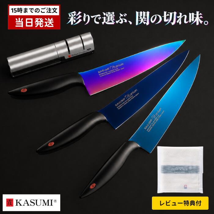 商品情報商品名霞 KASUMI カスミ チタンコーティング 包丁 スミカマ SUMIKAMA型番22018（三徳18cm）22020（剣型20cm）33001（ダイヤモンドシャープナー）メーカー株式会社スミカマJANコード495058620...
