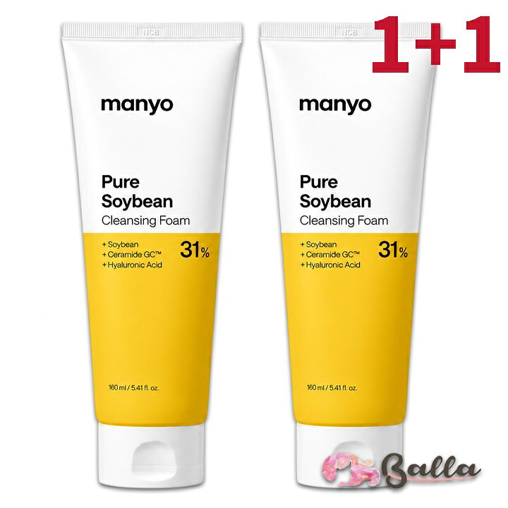 2コセット【Manyo】魔女工場 ピュア アンド ディープ 洗顔料 160mlx2コ 広告文責BALLA ＋827088605011 商品区分化粧品 メーカー名MANYO 製造国韓国 内容量各160ml 成分 商品説明画像記載 輸入者本商品...