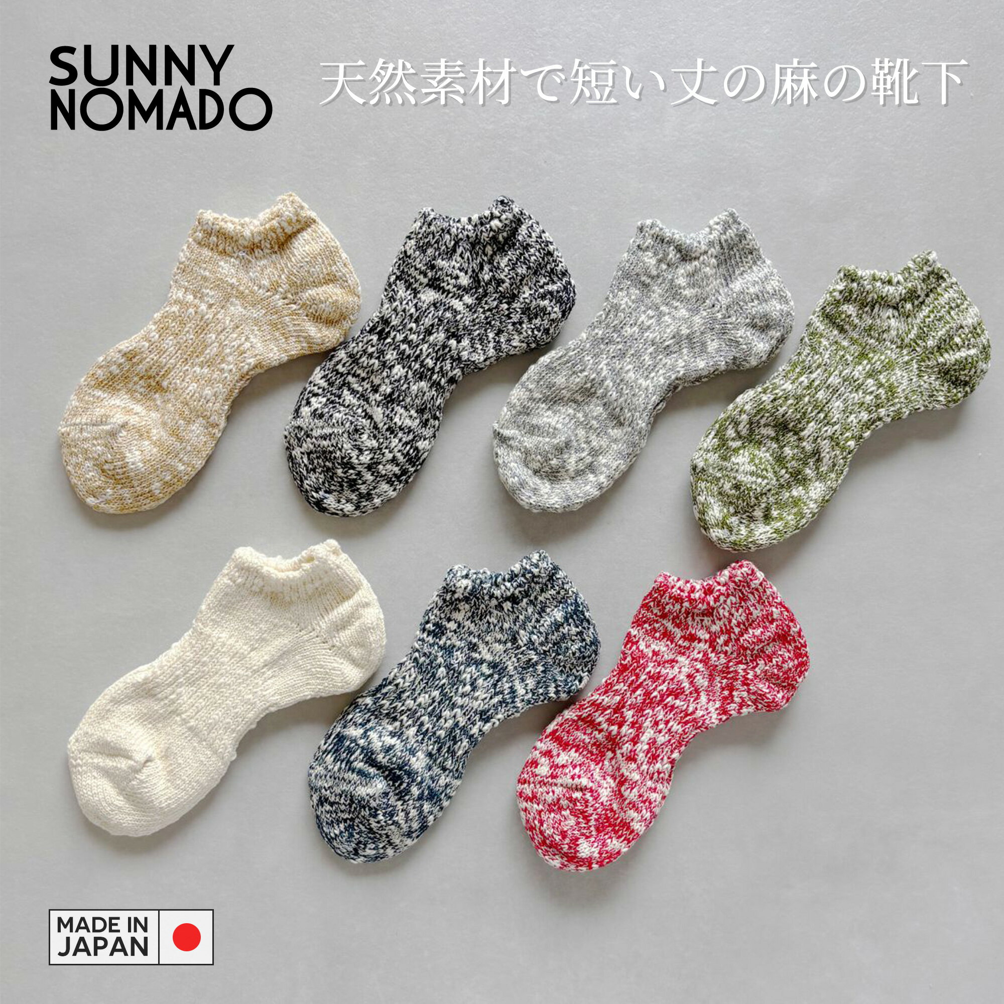 "生活＋DESIGN＝HAPPY"をテーマに様々なアイテムを新しいカタチに変えるプロダクトSUNNY NOMADO(サニーノマド)。 THINK FOR TRAVELをメインコンセプトに、日本と世界各地の生産拠点でオリジ...