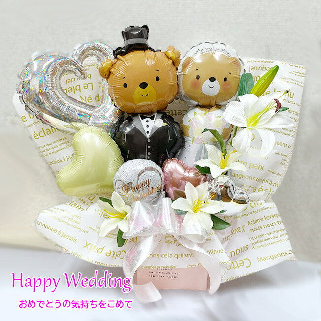 商品説明 結婚のお祝いに 華やかに演出!!プレゼントにもGOOD ウエルカムボードに飾ってもインスタ映え間違いなし！！ お祝いの電報としてサプライズギフト おしゃれで洗練された雰囲気を演出します。 有料オプションのフリーメッセージの印字をご...