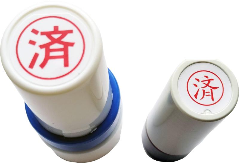 済 ハンコ（大） + 済 ハンコ（小） スタンプ セット済のハンコ（スタンプ）大・小セットです。済（大）：約65mm×25mm、朱色済（小）：約49mm×17mm、朱色