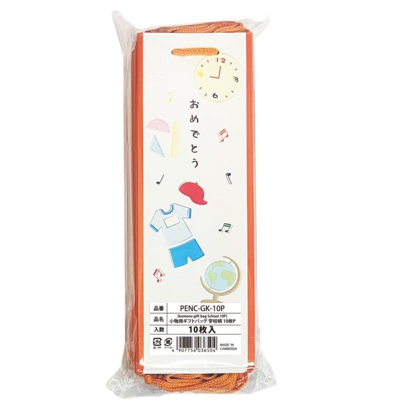 エヒメ紙工 ギフトバッグ タテ型 小物用 学校柄 10枚 PENC-GK-10P【サイズ】幅90mm×マチ50mm×高さ260mm【枚数】10枚【柄】学校【用途】賞品や景品用袋・子どもへの入学祝、進学祝の贈り物に【特徴】小さな贈り物にピッタ...