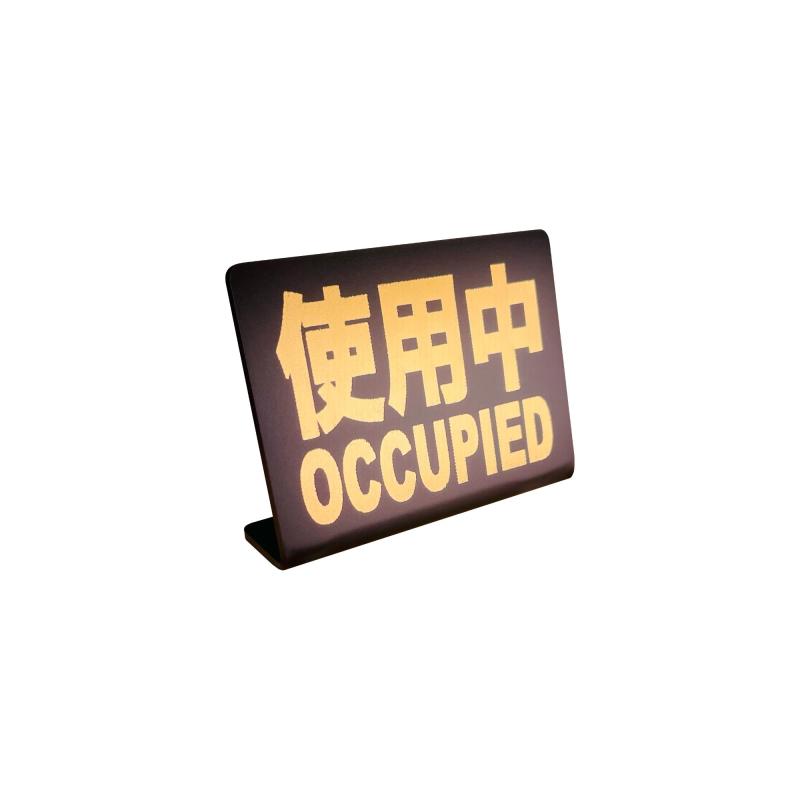 Mehrondo 使用中 OCCUPIED 卓上 プレート サイン | サイズ: 74x52mm | 日本製サイズ: 74x52mm | A8サイズ材質: アクリル | 厚さ: 2mm | 日本製室内専用です。