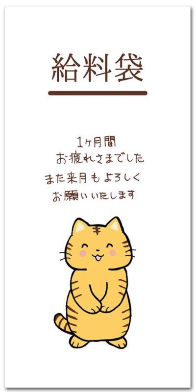 楽しい給料袋 お札サイズ ｢給料袋｣ おもしろ祝儀袋 5枚入りイラストレーターこばやしゆみこ　多目的ぽち袋サイズ　90×180mm5枚入り 日本製