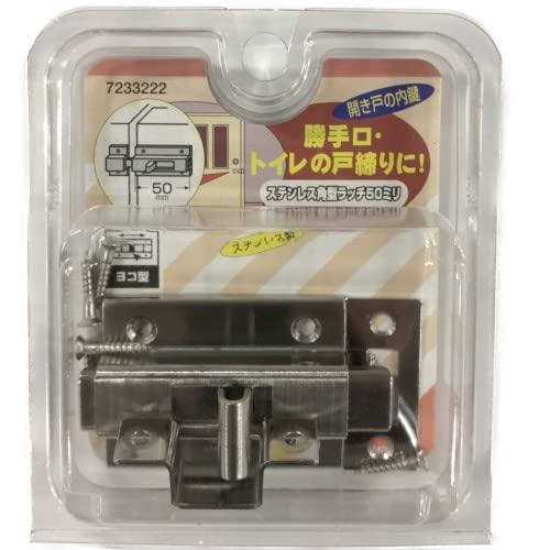 MP角型ラッチ ステンレス 50mm