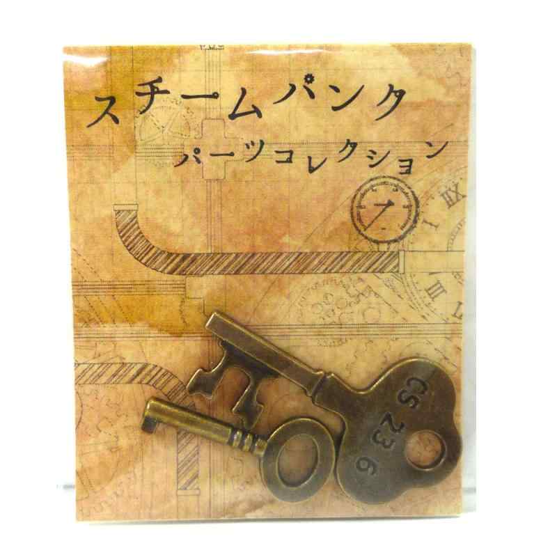 アルタ スチームパンクパーツコレクション 024 カギ AR0399024サイズ：約W5 D5 H1