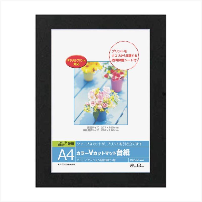 ナカバヤシ カラーVカットマット台紙 A4判 ブラック DGVM-A4-D/Vマット外形寸法:タテ314xヨコ254x厚み4mm、画面サイズ:277x190mm本体重量:260g収納用紙サイズ:タテ297xヨコ210mmフレーム:紙製、透明...