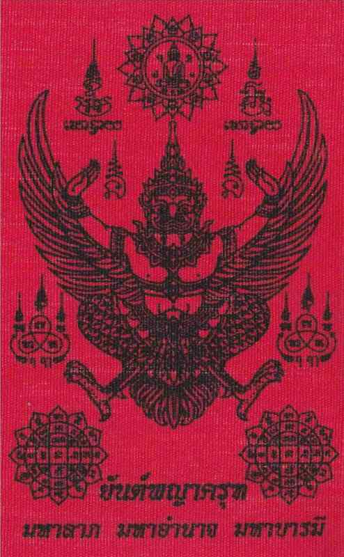 タイ王国 伝統 パーヤンガルーダ ガルダ パーヤン 布製護符 お守り 無病息災 延命タイ王国伝統のパーヤン（布製護符・お守り）です。サイズは、約90mm　x　140mmです。タイ王国で手作業で作っている為、商品の個体差が激しいです。ガルーダ...