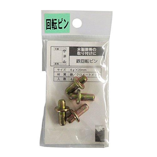 杉田エース 鉄回転ピン 6Φ×20mm PG-793サイズ:6Φx20mm注意事項:屋外、湿度の高い場所、水回りなどでの使用はしないでください。取付状態は時々確認してください。