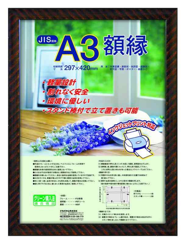 ナカバヤシ 賞状額縁 金ラック(樹脂製) フ-KWP N