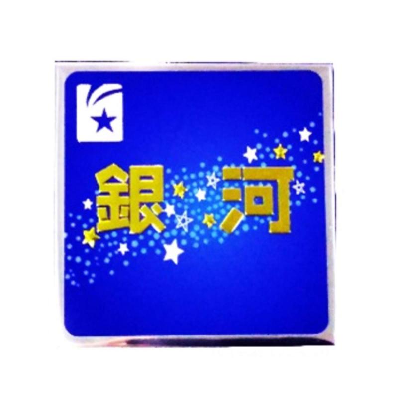 KB文具 新彫金マグネット 角 銀河 NCH016Mパッケージサイズ(mm)：130×100×5