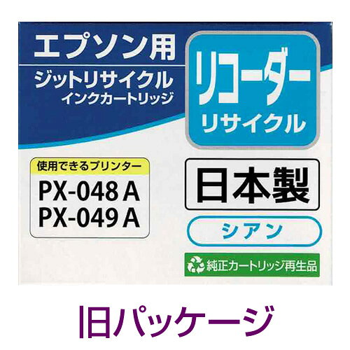 【適合プリンター】エプソン PX-048A / PX-049A