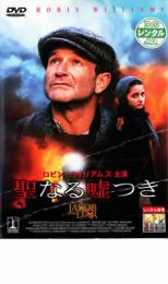 &nbsp;出　演&nbsp;ロビン・ウィリアムズ／ボブ・バラバン／ハナ・テイラー・ゴードン／アーミン・ミューラー＝スタール／リーヴ・シュレイバー／アラン・アーキン／ニーナ・シーマツコ／マイケル・ジェッター／マチュー・カソヴィッツ&nbsp...