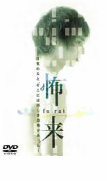 &nbsp;出　演&nbsp;忍成修吾／前田綾花／矢代和央／光山文章&nbsp;監　督&nbsp;藤井秀剛&nbsp;制作年、時間&nbsp;2005年&nbsp;71分&nbsp;製作国&nbsp;日本&nbsp;メーカー等&nbsp;ブ...