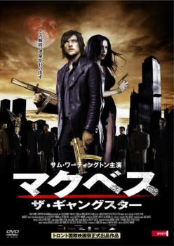 &nbsp;出　演&nbsp;サム・ワーシントン／ヴィクトリア・ヒル／ラッキー・ヒューム／ゲイリー・スウィート／スティーヴ・バストーニ／ミック・モロイ／ジョニー・パスヴォルスキー&nbsp;監　督&nbsp;ジェフリー・ライト&nbsp;制...