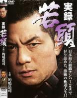 &nbsp;出　演&nbsp;的場浩司／石橋保／松田一三／永倉大輔／古井榮一／KOJI／笹川大輔／小林暁／草野康太&nbsp;監　督&nbsp;城島想一&nbsp;制作年、時間&nbsp;2010年&nbsp;71分&nbsp;製作国&nb...