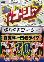 &nbsp;出　演&nbsp;今田耕司／東野幸治／千原兄弟／大橋未歩&nbsp;制作年、時間&nbsp;2010年&nbsp;94分&nbsp;製作国&nbsp;日本&nbsp;メーカー等&nbsp;よしもとアール・アンド・シー&nbsp;...