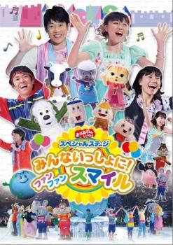 &nbsp;出　演&nbsp;横山だいすけ／三谷たくみ／小林よしひさ／上原りさ／坂田おさむ／いとうまゆ&nbsp;制作年、時間&nbsp;2012年&nbsp;71分&nbsp;製作国&nbsp;日本&nbsp;メーカー等&nbsp;ポニー...