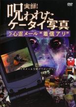 &nbsp;制作年、時間&nbsp;2007年&nbsp;50分&nbsp;製作国&nbsp;日本&nbsp;メーカー等&nbsp;エースデュースエンタテインメント&nbsp;ジャンル&nbsp;邦画／ホラー／ドキュメンタリー／オカルト&n...