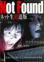 &nbsp;監　督&nbsp;吉川久岳／古賀奏一郎&nbsp;制作年、時間&nbsp;2013年&nbsp;80分&nbsp;製作国&nbsp;日本&nbsp;メーカー等&nbsp;アムモ&nbsp;ジャンル&nbsp;邦画／ホラー／ドキュ...