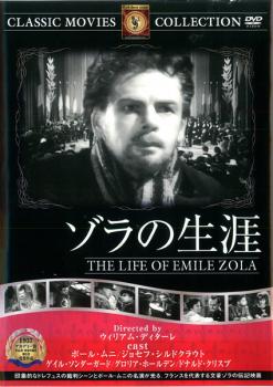 &nbsp;出　演&nbsp;ポール・ムニ／ジョセフ・シルドクラウト／ゲイル・ソンダーガード／グロリア・ホールデン／ドナルド・クリスプ／エリン・オブライエン＝ムーア／モリス・カルノフスキー／ルイス・カルハーン／ハリー・ダヴェンポート&nbs...