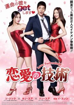 &nbsp;出　演&nbsp;ソ・ジソク／ホン・スア／ハン・スア&nbsp;監　督&nbsp;イ・スソン&nbsp;制作年、時間&nbsp;2011年&nbsp;91分&nbsp;製作国&nbsp;韓国&nbsp;メーカー等&nbsp;ファ...