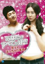 &nbsp;出　演&nbsp;イ・ソジョン／イ・ヒョンジン／イ・ムセン&nbsp;原　作&nbsp;樋渡由花子&nbsp;監　督&nbsp;ミン・ドゥシク&nbsp;制作年、時間&nbsp;2012年&nbsp;87分&nbsp;製作国&n...